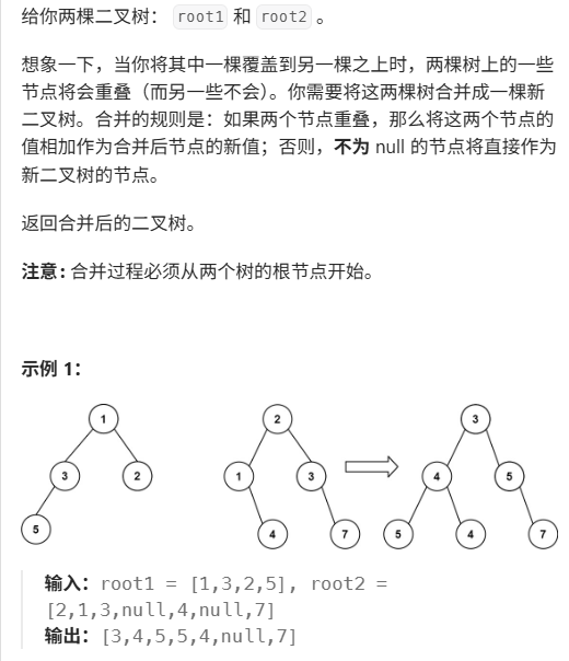 代码随想录算法训练营第十七天| LeetCode 654 最大二叉树、LeetCode 617 合并二叉树、LeetCode 700 二叉搜索树中的搜索、LeetCode 98 验证二叉搜索树 ...
