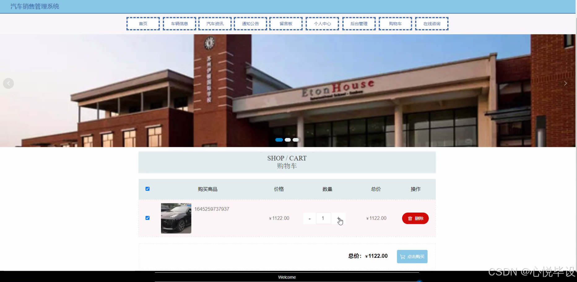 Springbootjavaphpnodepython基于springboot的 E车易购”平台的设计与实现【计算机毕设】 Csdn博客