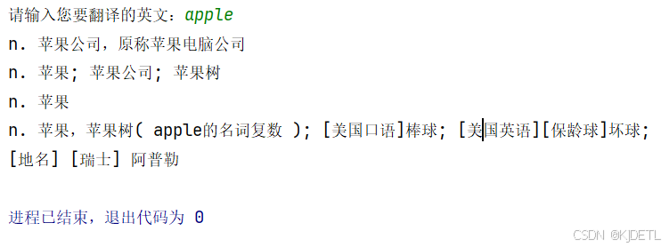 Python学习爬虫遇到的第三个问题urllibpost请求百度翻译python百度翻译post请求 Csdn博客