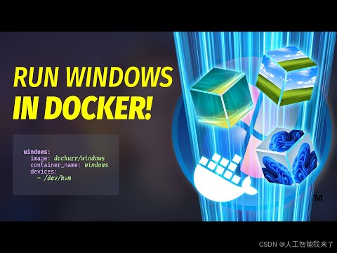 在Docker容器中运行Windows，轻松提升你的开发效率！_docker windows-CSDN博客