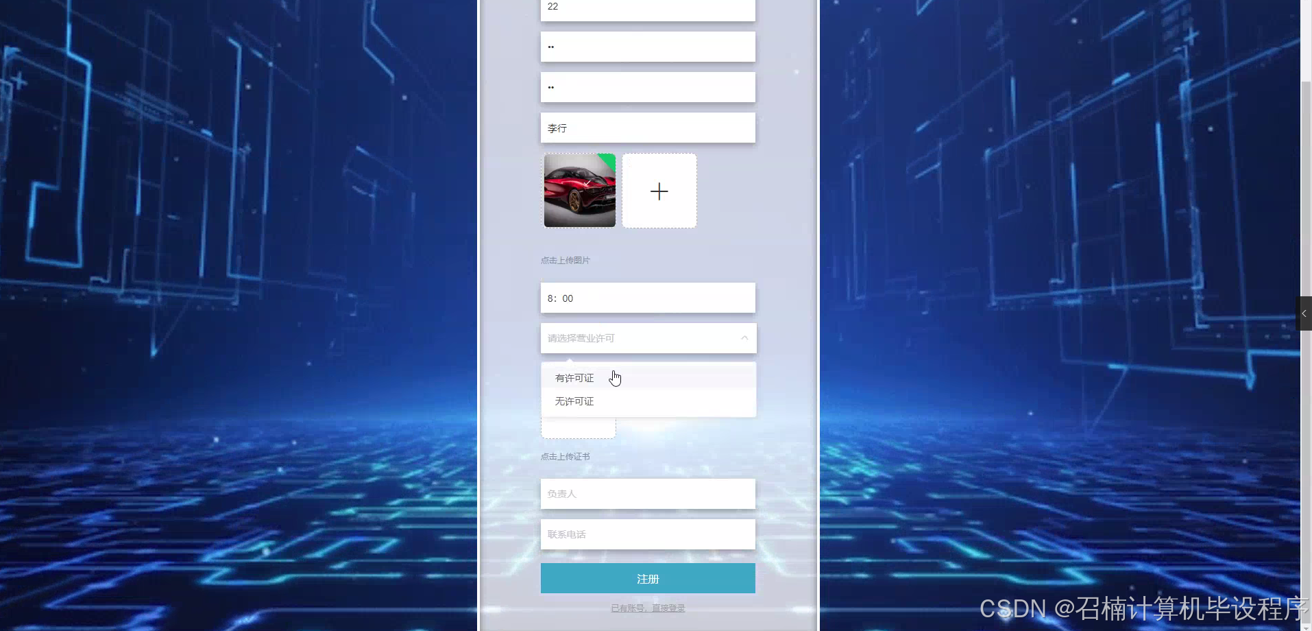 （开题）flask框架二手车交易管理系统的设计与开发（程序论文python） Csdn博客