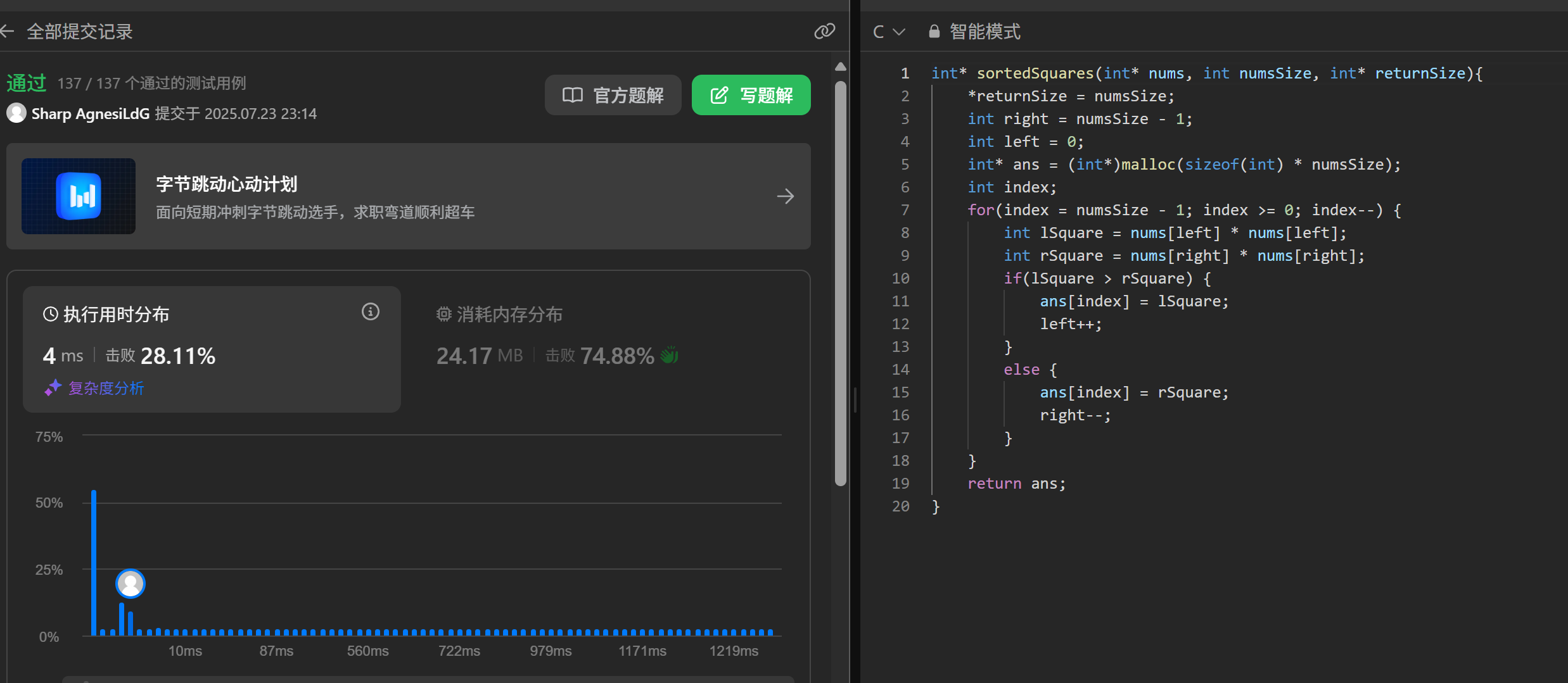 代码随想录算法训练营第一天| 704. 二分查找、27. 移除元素、977. 有序数组的平方-CSDN博客