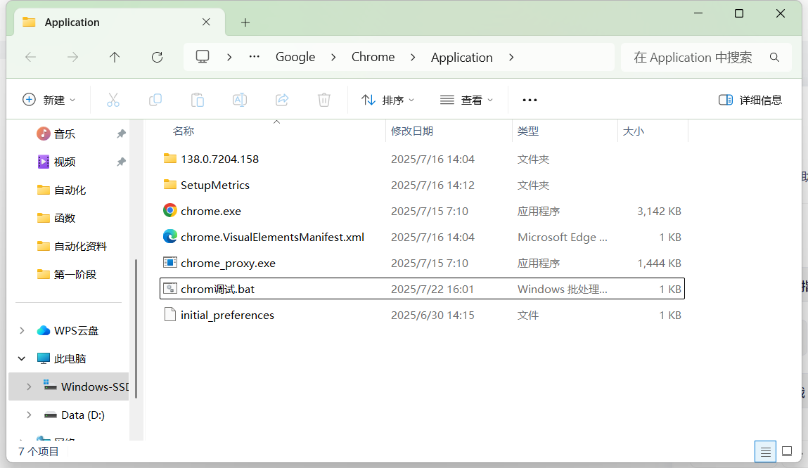 selenium开始Chrom初始化_selenium chrome-CSDN博客
