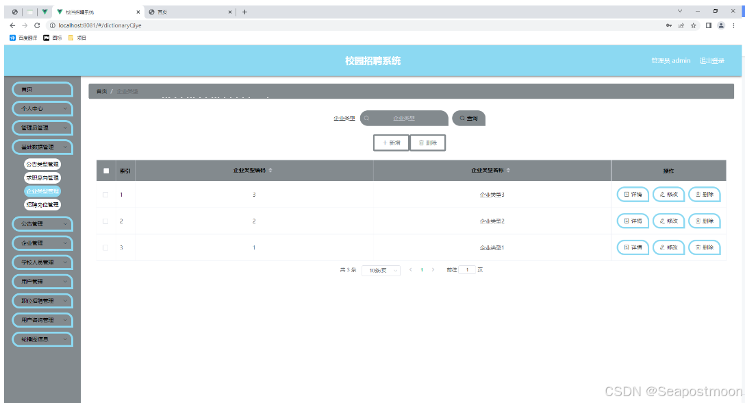 Java毕设项目案例实战ii基于javaspring Bootmysql的校园招聘系统（开发文档数据库源码）采用idea和mysql实现招聘系统的案例 Csdn博客