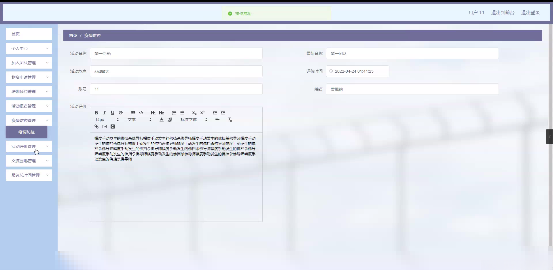 【开题报告】springboot基于 J2EE 的青年志愿者系统uo221计算机毕设-CSDN博客