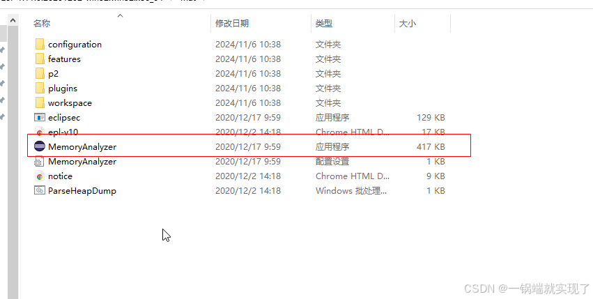 出现java.util.concurrent.ExecutionException: java.lang.OutOfMemoryError: Java heap space内存溢出问题解决步骤 ...