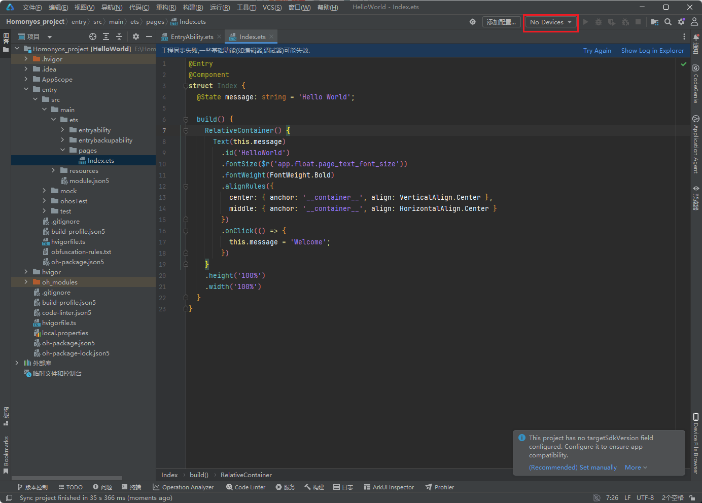 Window11安装和搭建HarmonyOS开发平台详细教程-CSDN博客