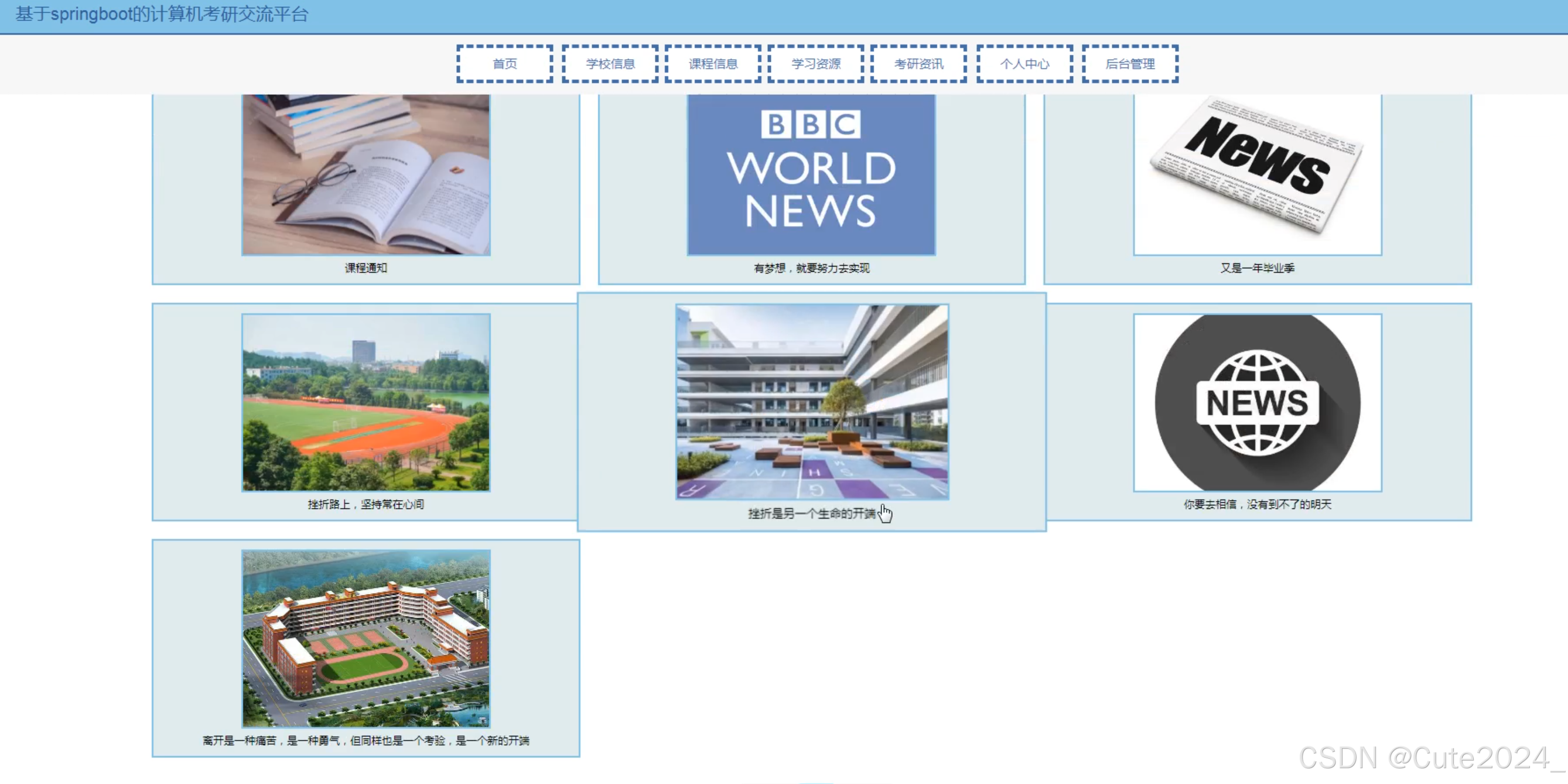 Springboot基于springboot的计算机考研交流平台kr3l4（程序源码数据库调试部署开发环境） Csdn博客