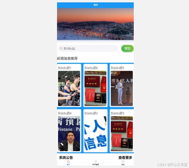 weixin013新闻资讯微信小程序开发后端+php(文档+源码)_kaic_新闻小程序的后端代码-CSDN博客