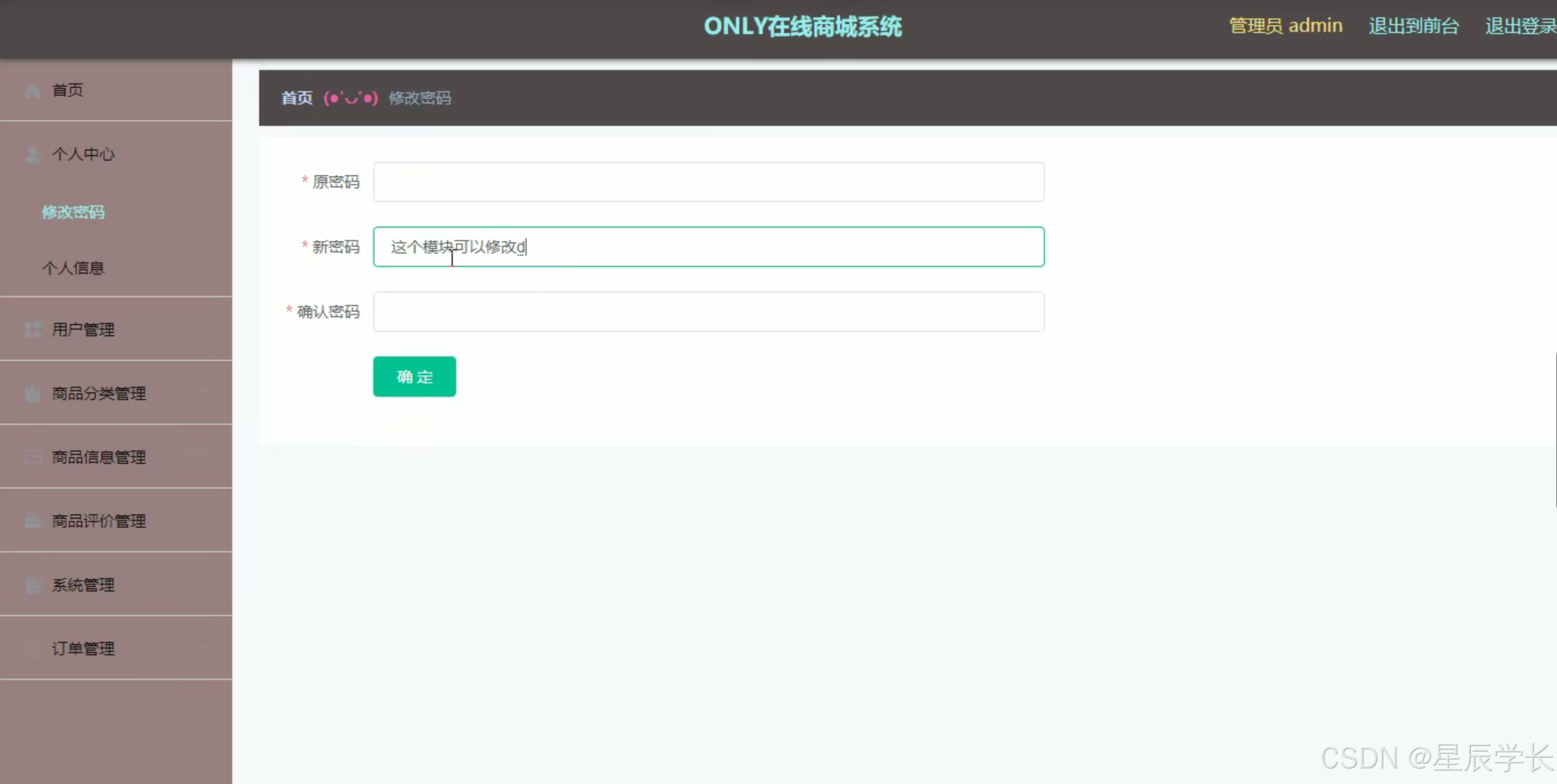 基于Java+SpringBoot+Vue的ONLY在线商城系统-CSDN博客