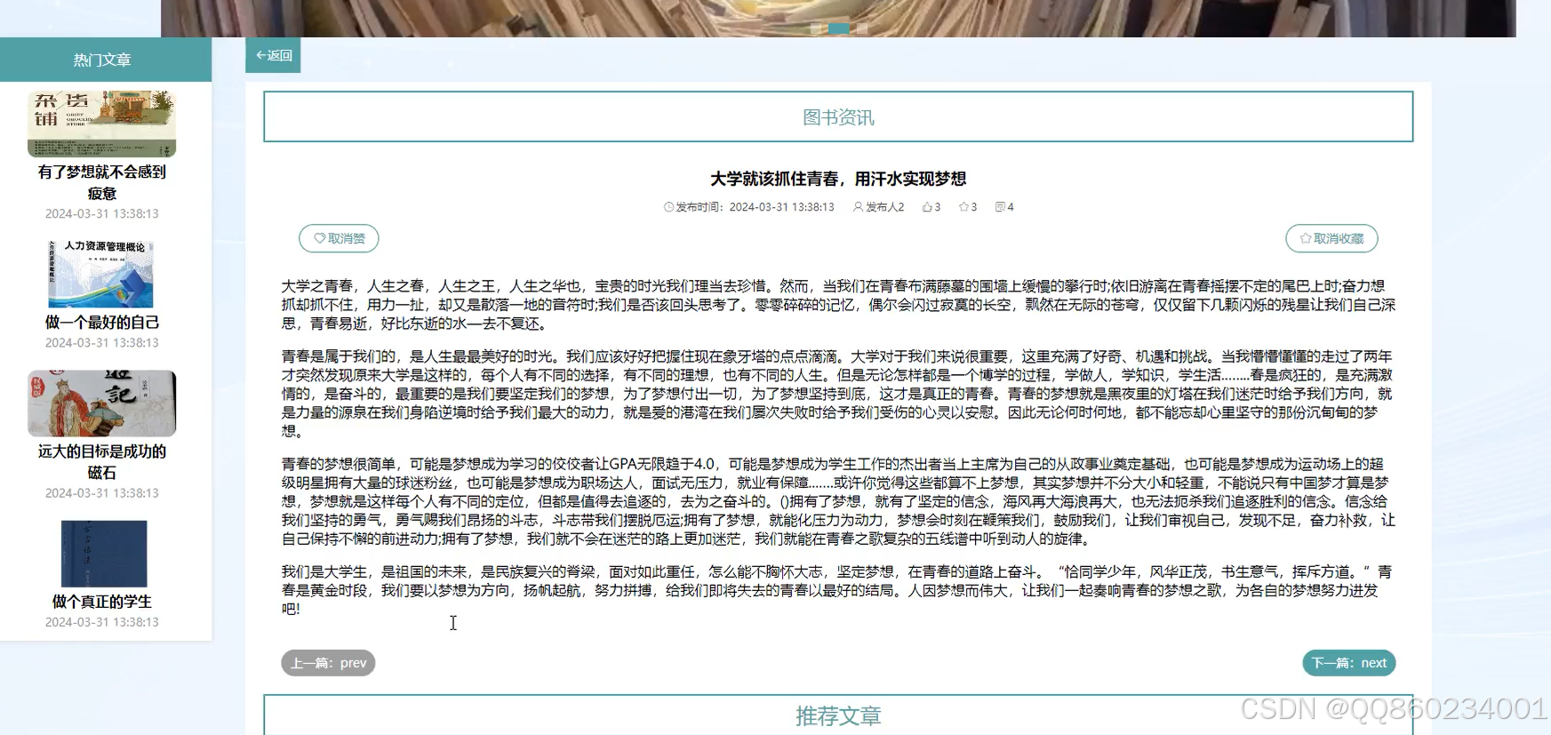 057Java基于SpringBoot的图书管理系统-java vue.js idea_基于spring boot的管理系统是使用的java语言吗-CSDN博客