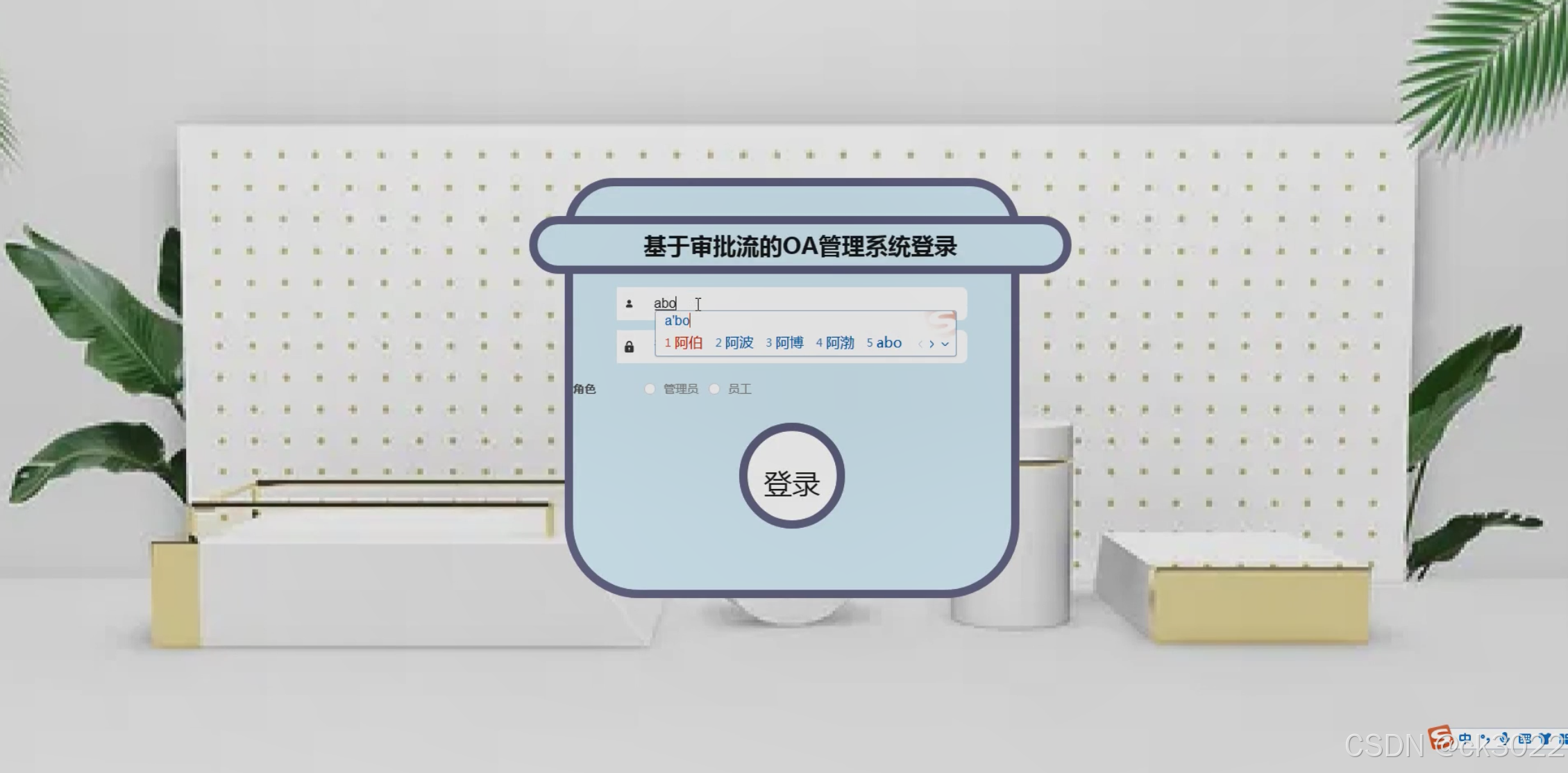 Springboot基于审批流的OA管理系统t4q46_oa审批流系统源码-CSDN博客