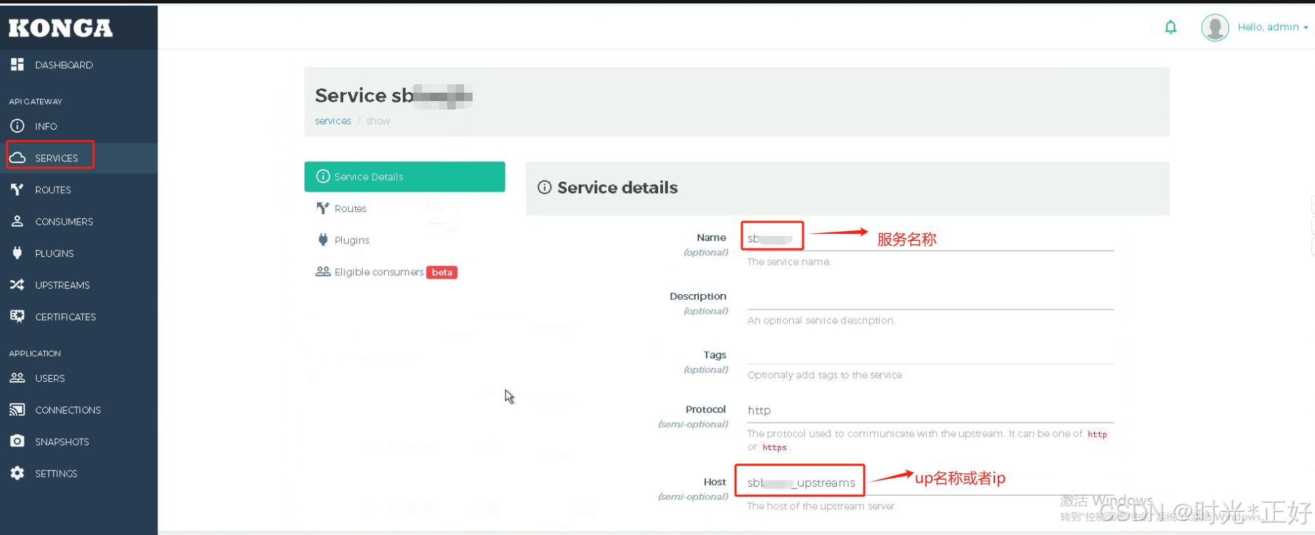 API网关-konga的基本使用_konga使用教程-CSDN博客