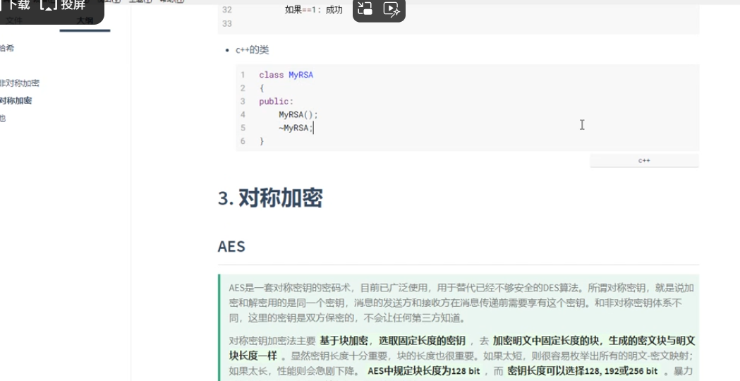 C++学习之使用OPENSSL加解密_c++ openssl aes 加密-CSDN博客