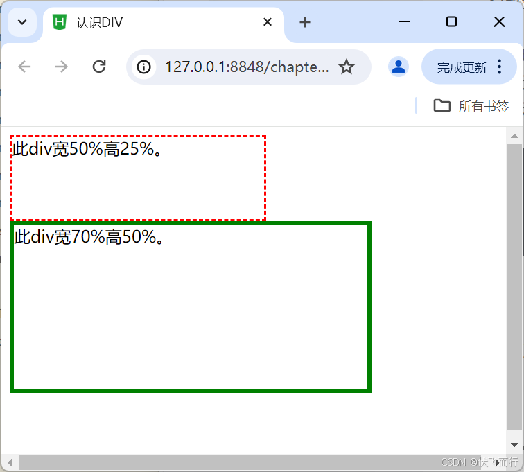 九、DIV+CSS_css+div-CSDN博客