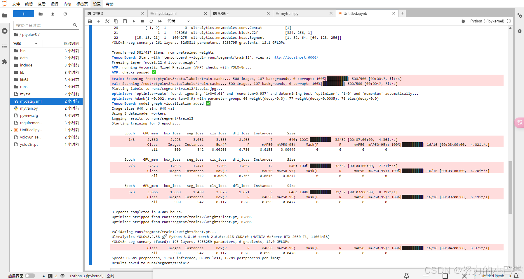 Yolov8 【autodl Ipynb】跑语义分割训练自己数据集autodl Ipynb Csdn博客