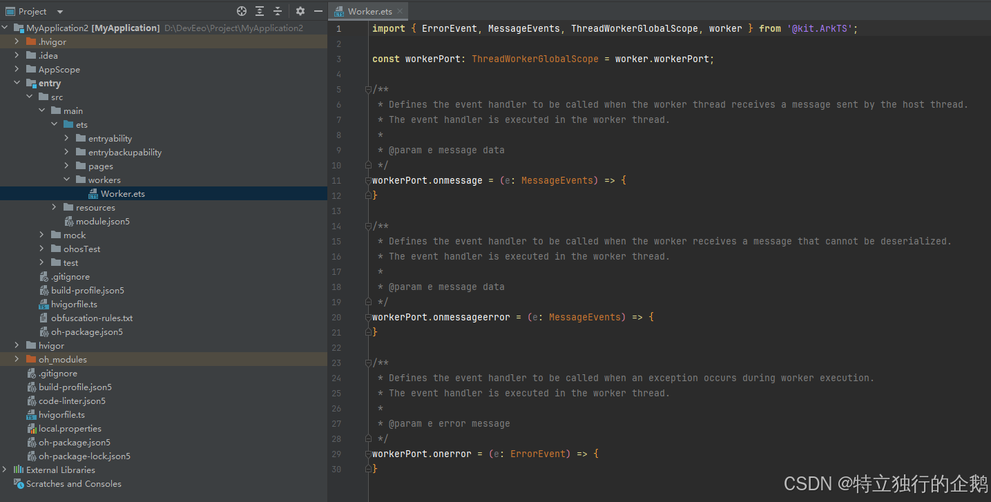 ArkTS 多线程并发之worker_arkts worker-CSDN博客