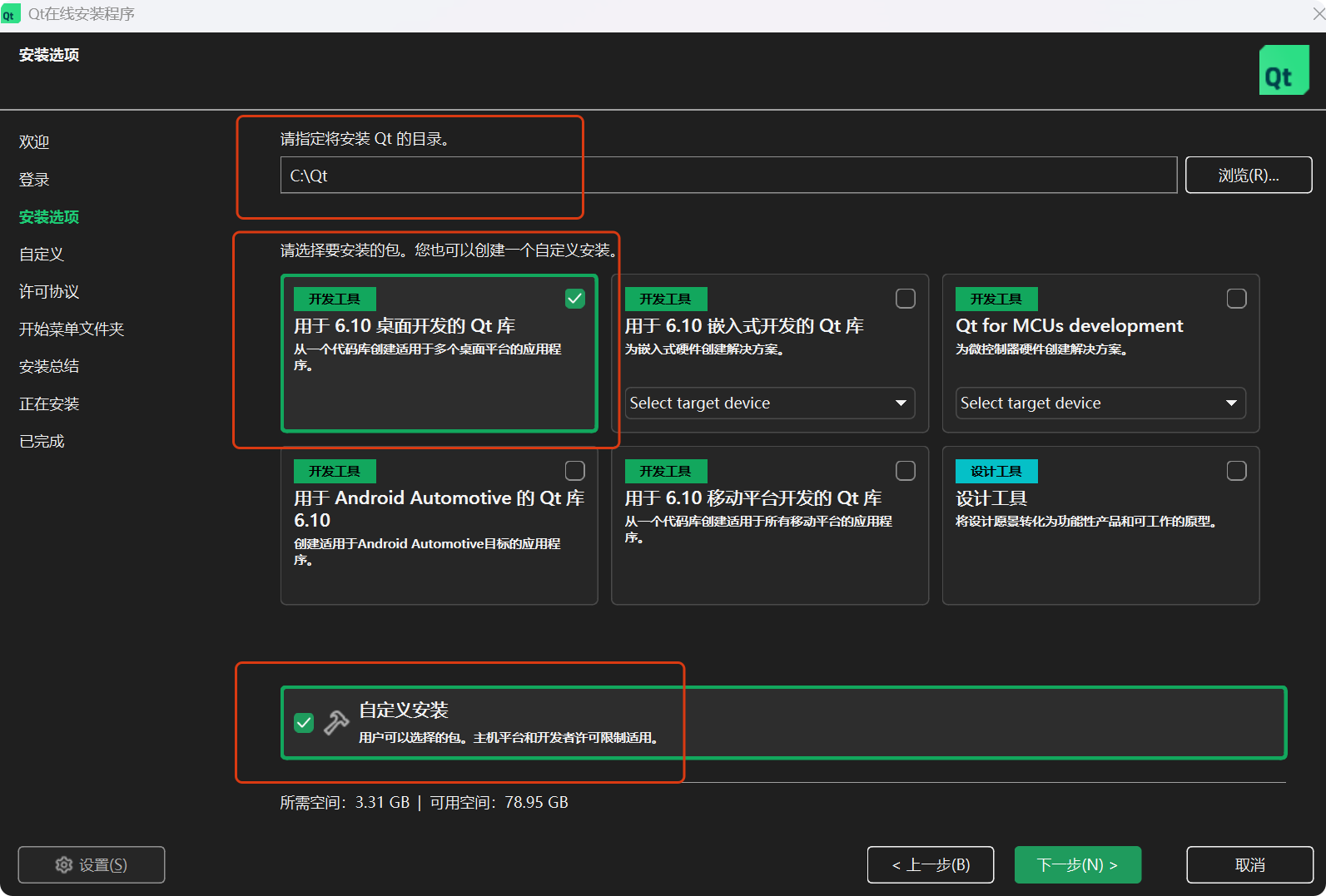 Visual Studio 2022 + Qt6.10.1 安装和搭建攻略_vs2022安装qt插件-CSDN博客
