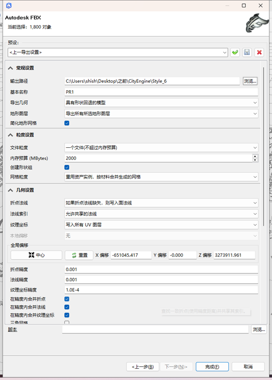 CityEngine模型文件通过DataSmith导入UE5_ue5 datasmith-CSDN博客