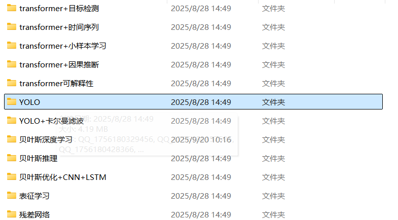 YOLO新突破：2025最值得尝试的6个创新方向 _csdn中关于yolo的方向-CSDN博客