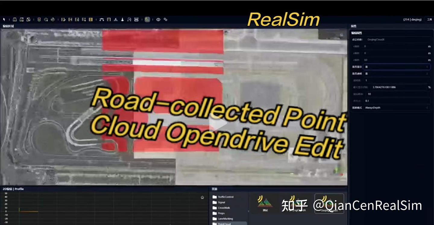 基于RealSim用路采点云数据生成OpenDrive地图-CSDN博客