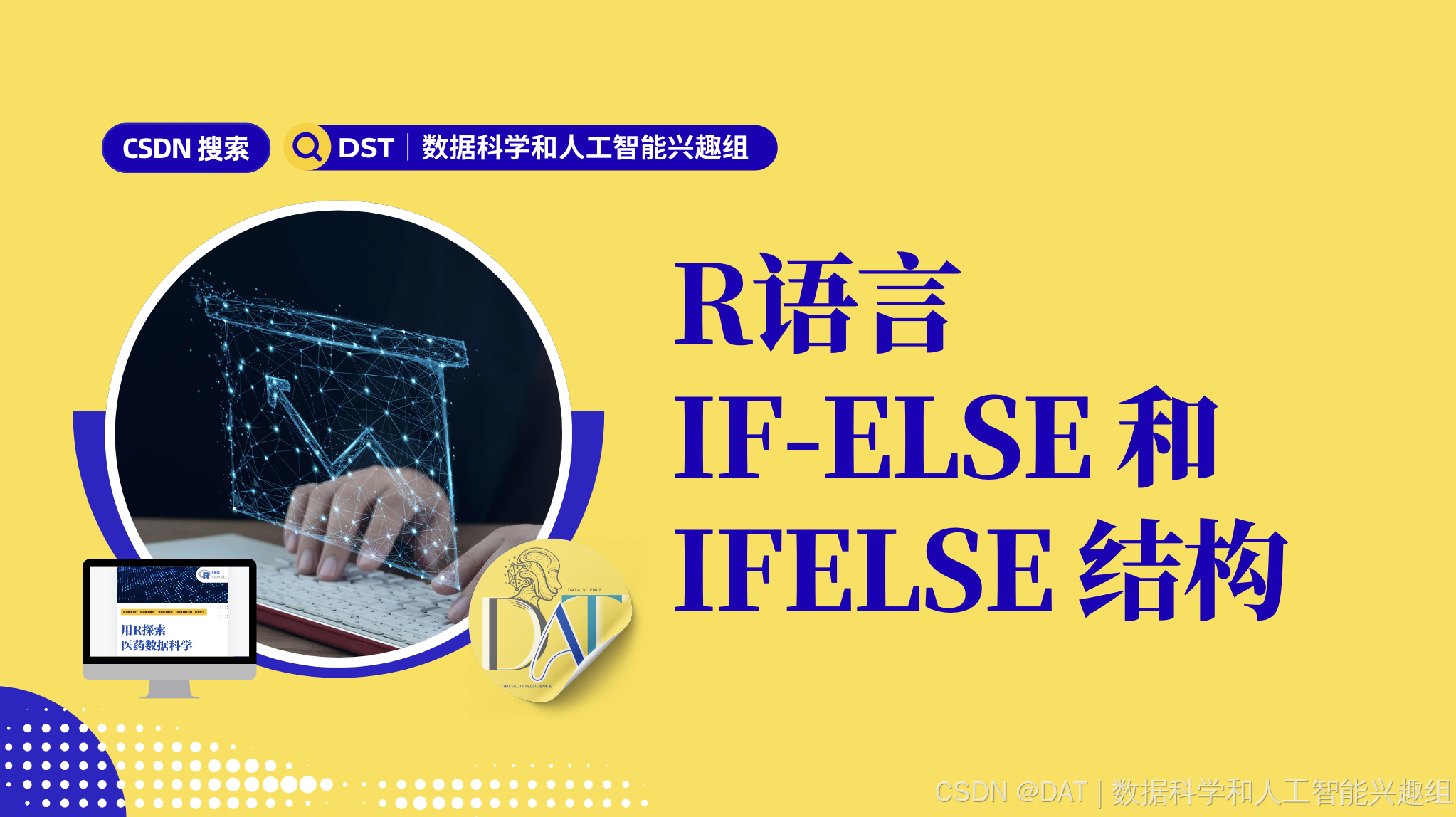 R语言的if-else 和 ifelse 结构_r if else-CSDN博客