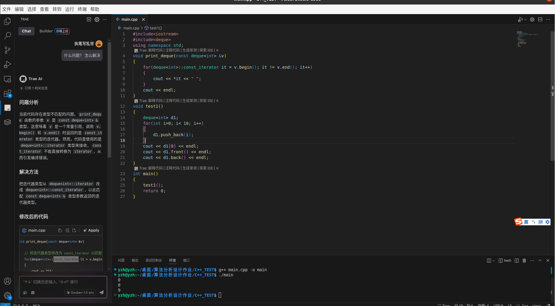 STL学习（三、deque容器）-CSDN博客