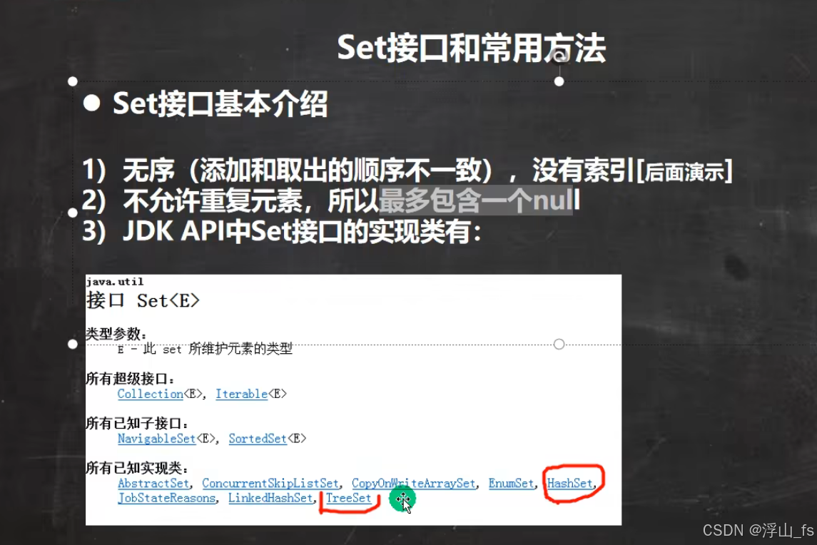Java基础学习笔记day6-CSDN博客