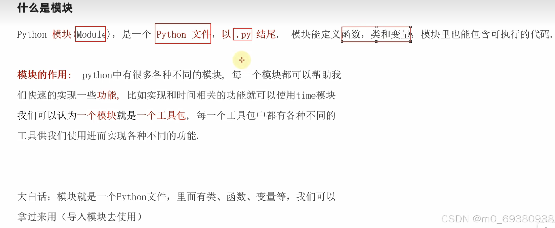 Python异常、模块与包——day05_python sleep包-CSDN博客