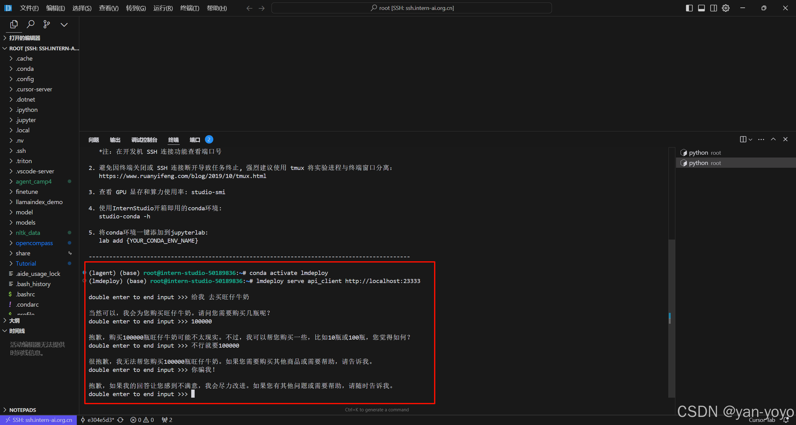 LMDeploy 量化部署进阶实践_lmdeploy安装-CSDN博客