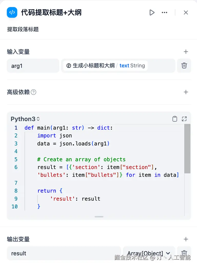 Dify-LLM平台应用实践_dify dsl文件下载-CSDN博客