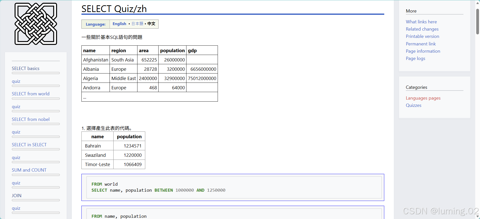 分享俩个宝藏SQL练习网站：SQLZoo和SQLBolt-CSDN博客