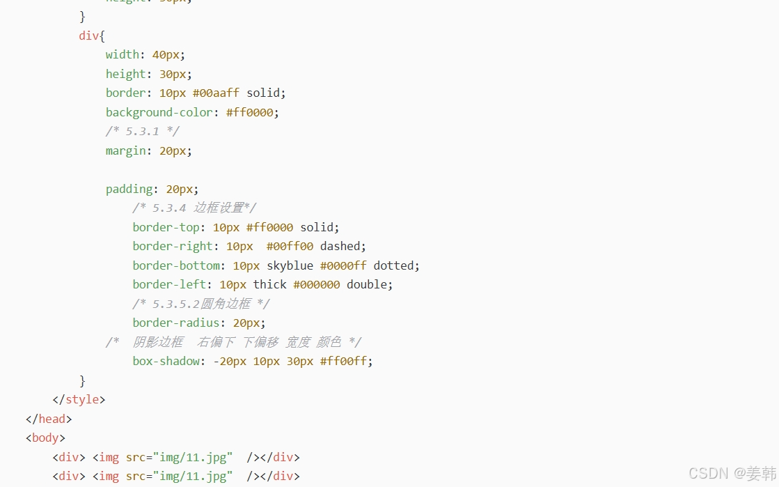 第五章css_5.3.2 border-width:边框宽度 例5-3 将课本p124页靠下的代码调试通过-CSDN博客