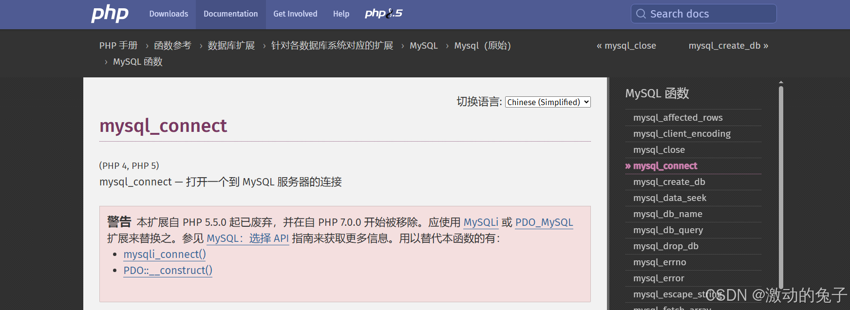 搭建SQLi-LABS安全靶场时遇到Fatal error: Uncaught Error: Call to undefined ...