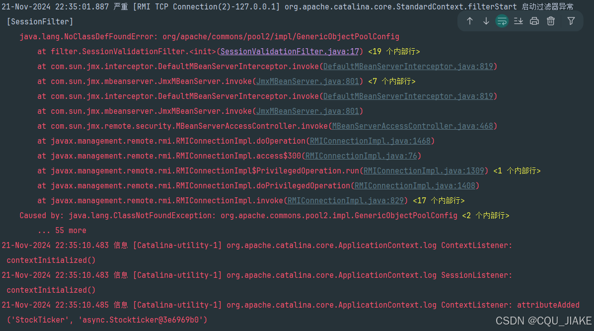 11.22【JAVA EXP3][DEBUG]java.lang.NoClassDefFoundError: org/apache/commons/pool2/impl ...