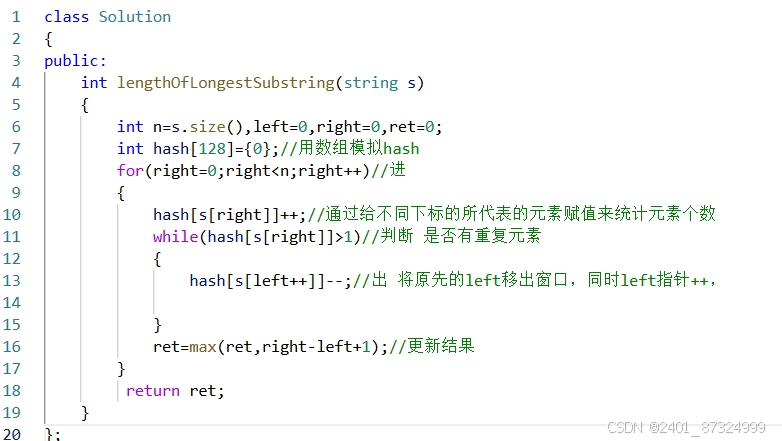 Leetcode 3 无重复字符的最长子串 滑动窗口” Csdn博客