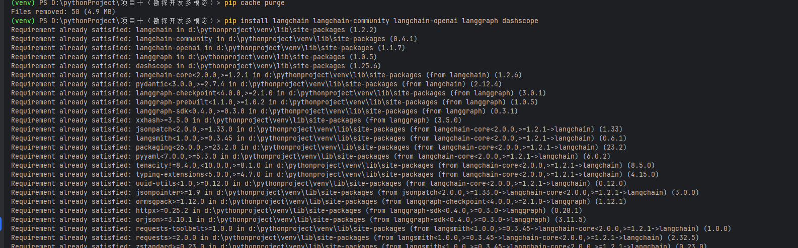 【人工智能:Agent】--3.Langchain快速入门-CSDN博客
