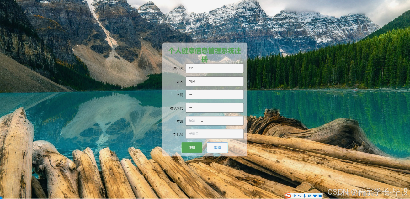 Springboot毕设个人健康信息管理系统程序论文springboot 毕设个人健康信息管理系统程序 论文 Csdn博客