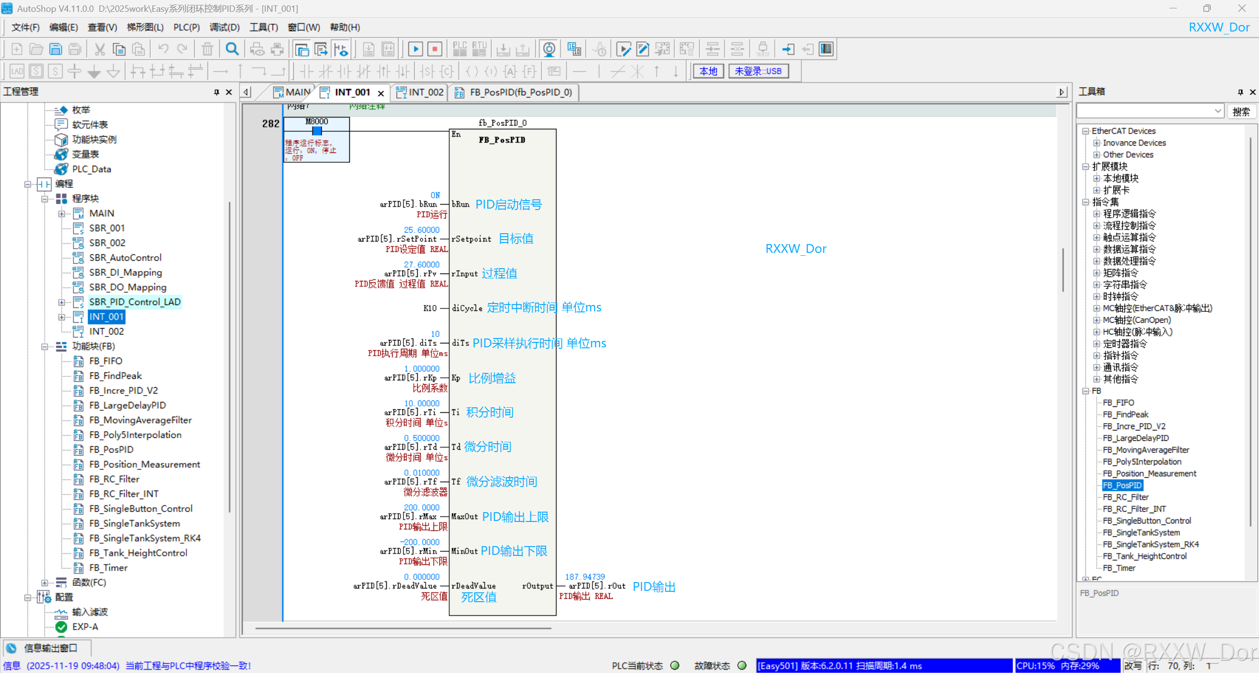 Easy系列PLC位置式PID(完整ST源代码)-CSDN博客