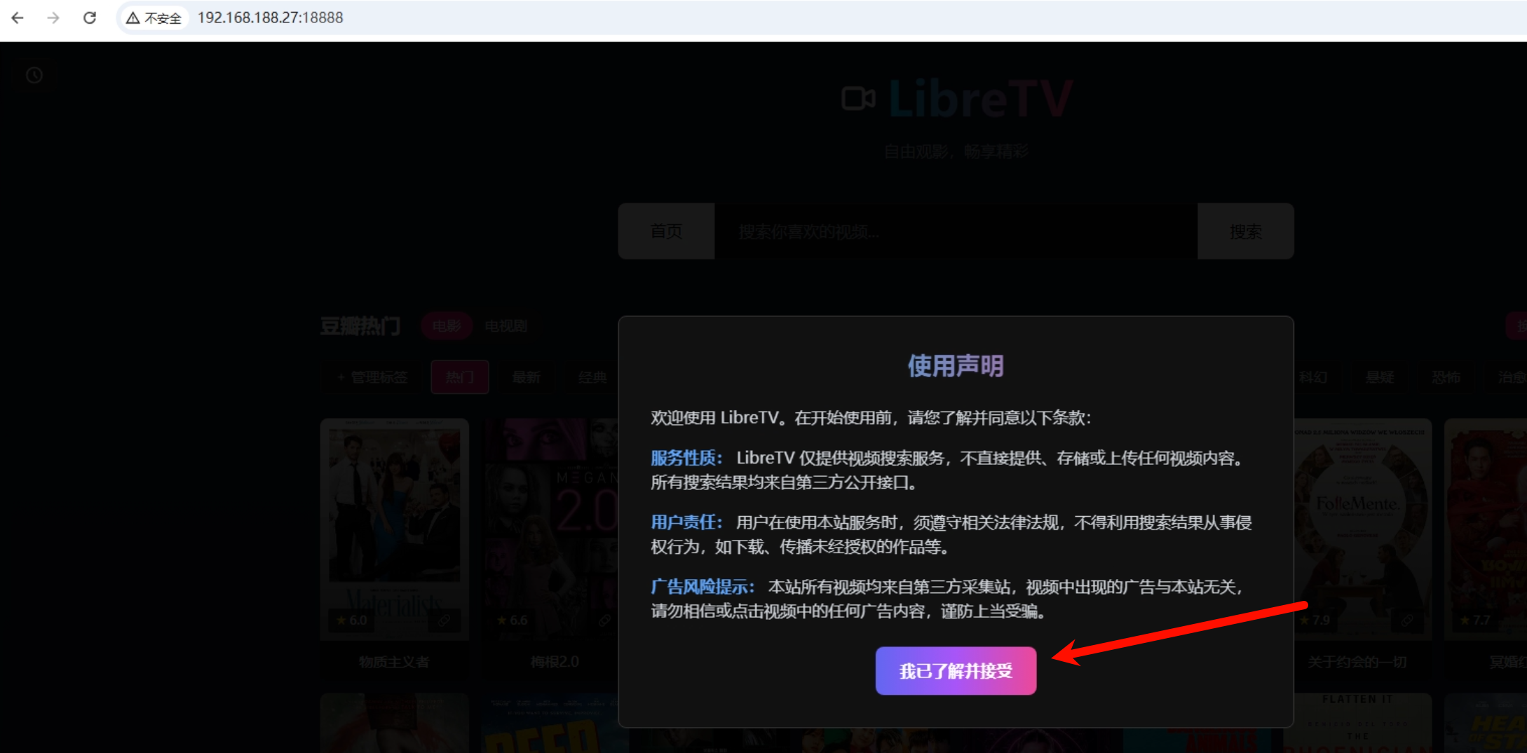 一天一个好玩的docker项目-libretv-CSDN博客