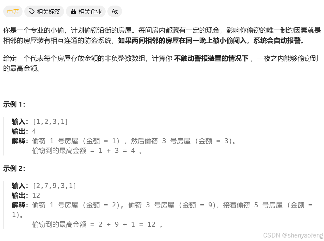 LeetCode热题100中 54. 64. 198. 200. 994.-CSDN博客