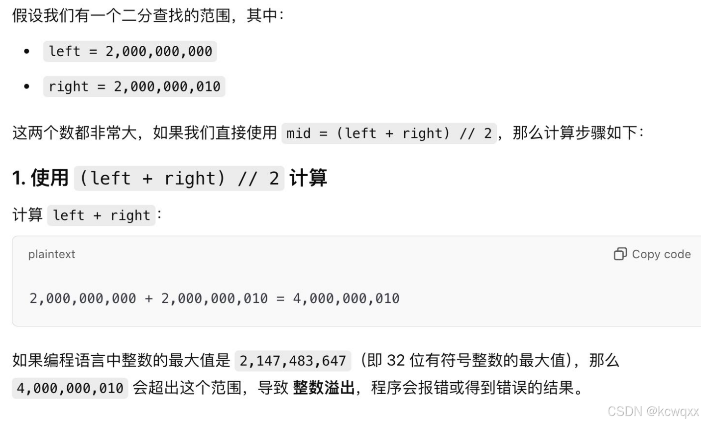 代码随想录训练营第一天|LeetCode704二分查找，27移除元素，977.有序数组的平方-CSDN博客