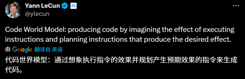 LeCun 团队推出 CWM——全球首款代码世界模型，AI code从此能“想象执行效果“，MetaAI新征程起航！_代码世界模型cwm本地部署-CSDN博客