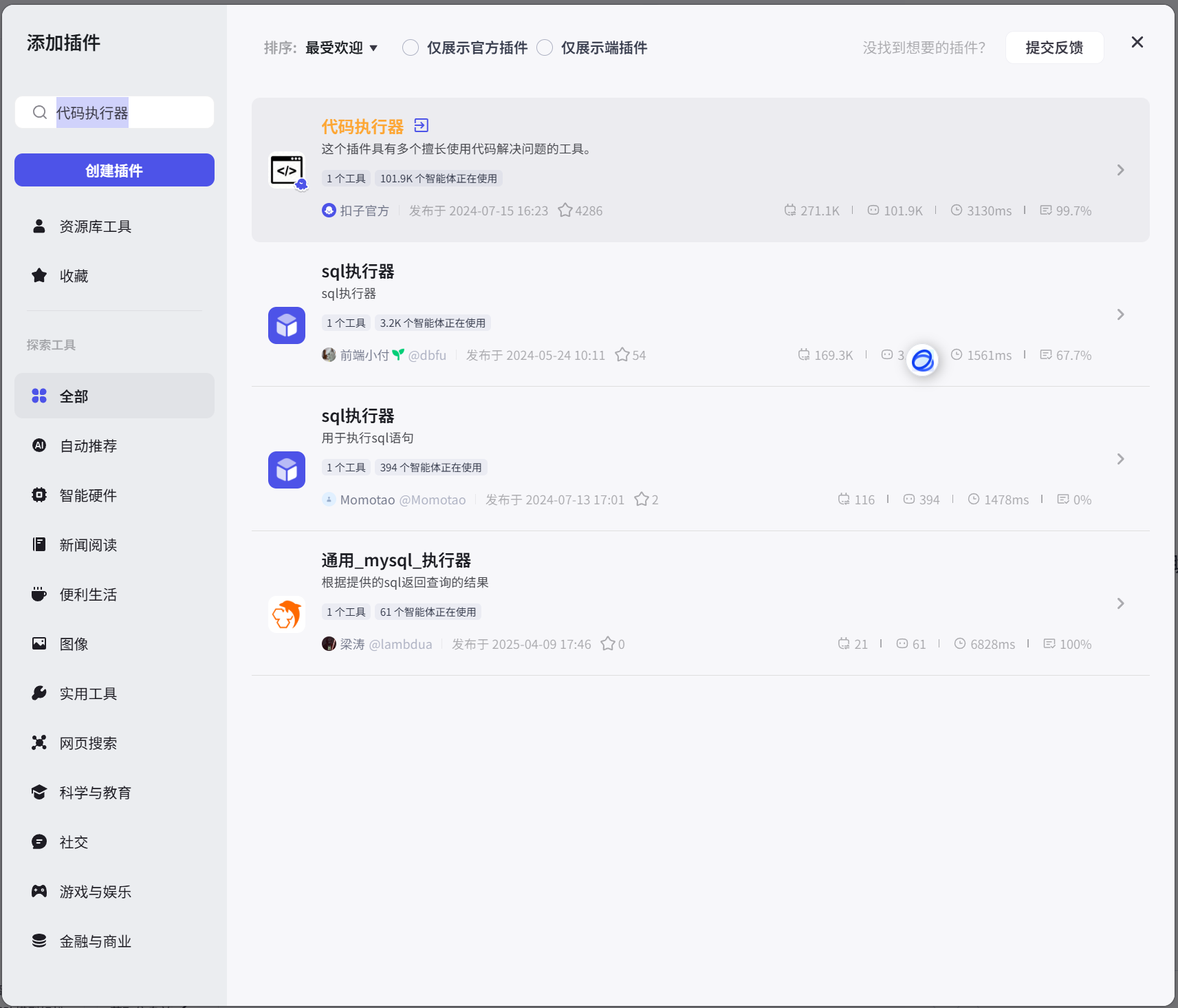 在coze平台通过python执行器执行python代码读取excel实现功能_coze代码执行器-CSDN博客