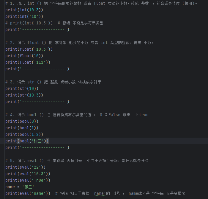 python base core partment-day01(对零基础小白友好)-CSDN博客