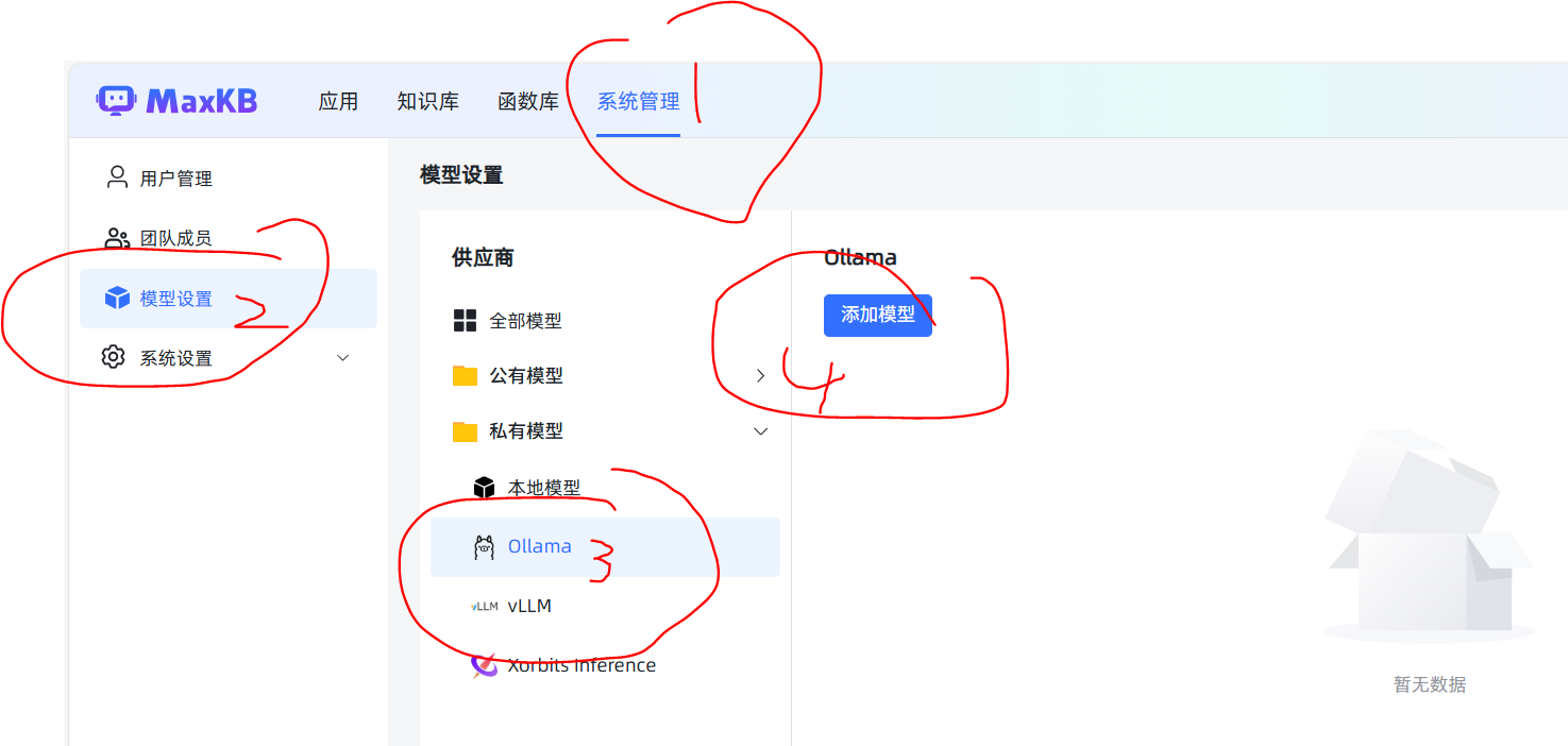 在windows部署本地大模型ollama+maxkb+ngrok_maxkb下载-CSDN博客
