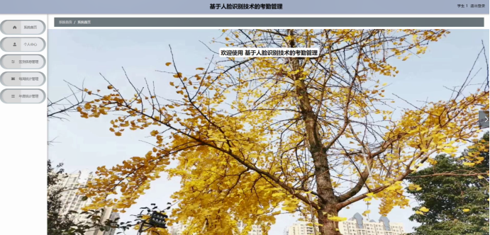 计算机毕业设计springboot基于人脸识别技术的考勤管理 基于spring Boot框架的人脸识别考勤系统设计与实现 Spring Boot框架下的人脸识别考勤管理系统开发 Csdn博客