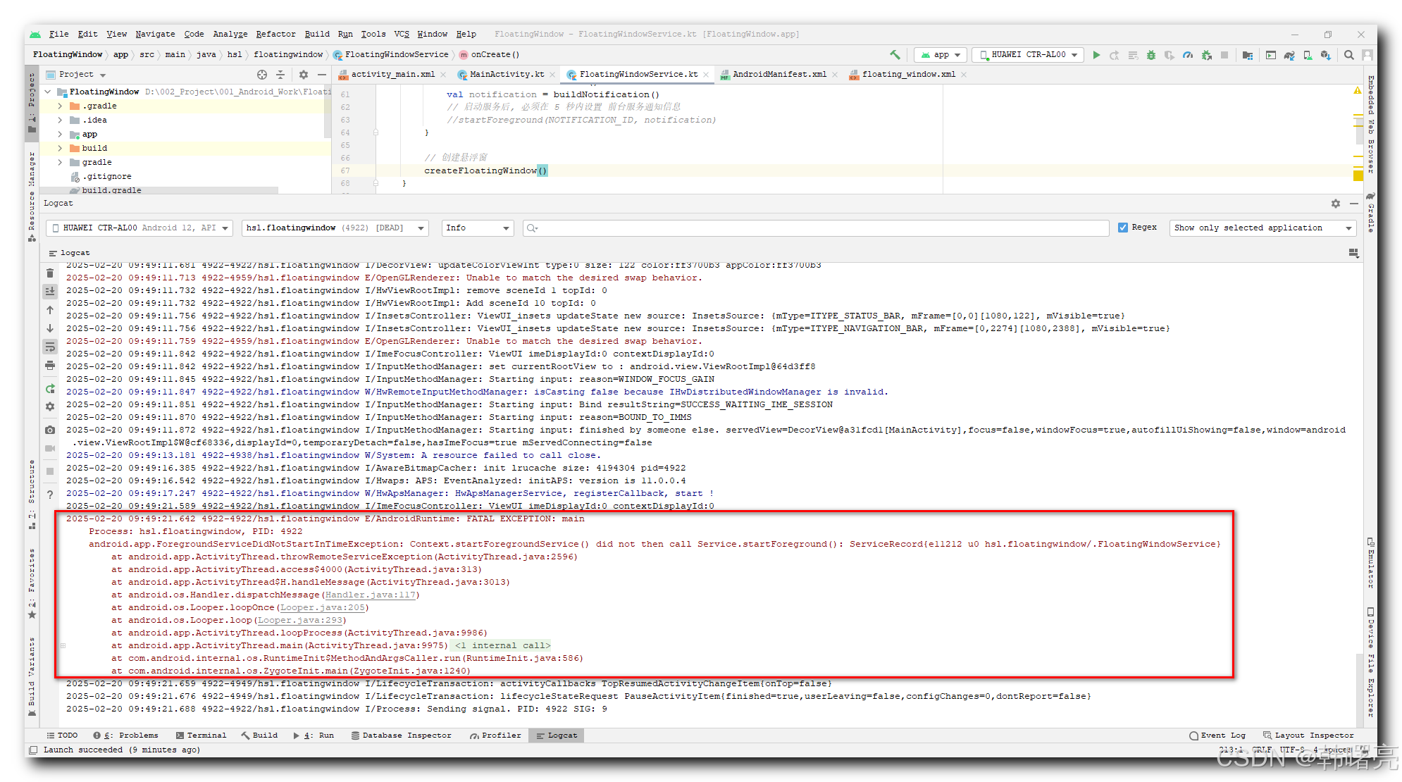 【错误记录】Android 悬浮窗开发报错 ( Context.startForegroundService() did not then call Service ...