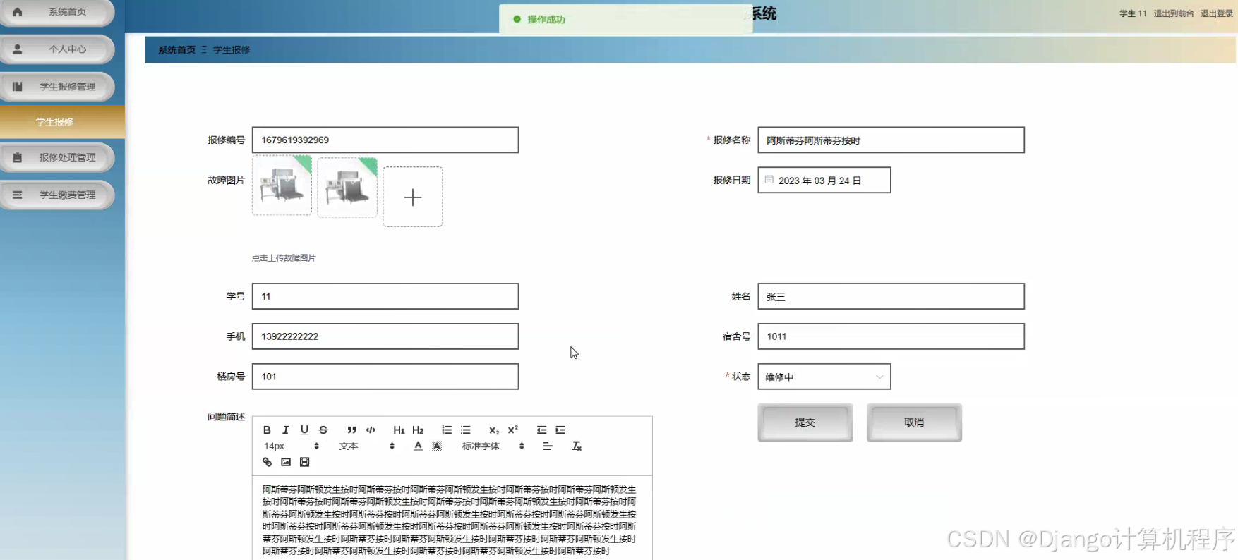 【开题报告】基于springbootvue新生报到系统（程序源码论文 计算机毕业设计 Csdn博客