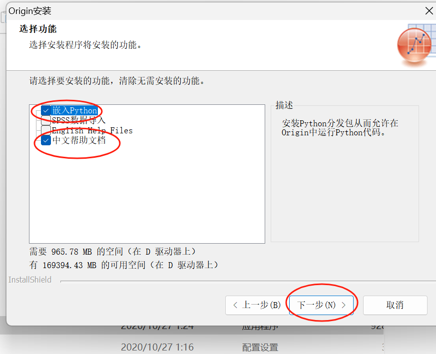 数据分析 | 数据可视化——Origin安装部署教程，全网最全！附安装包~_origin csdn-CSDN博客